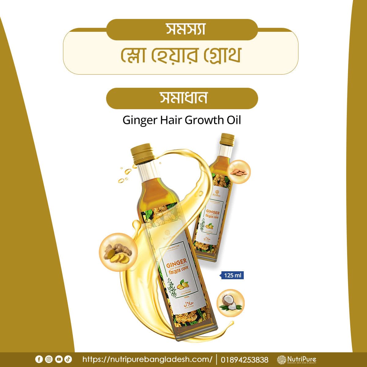 Top 7 Mega Hair Oil (7 in 1 Combo) – Nutripure