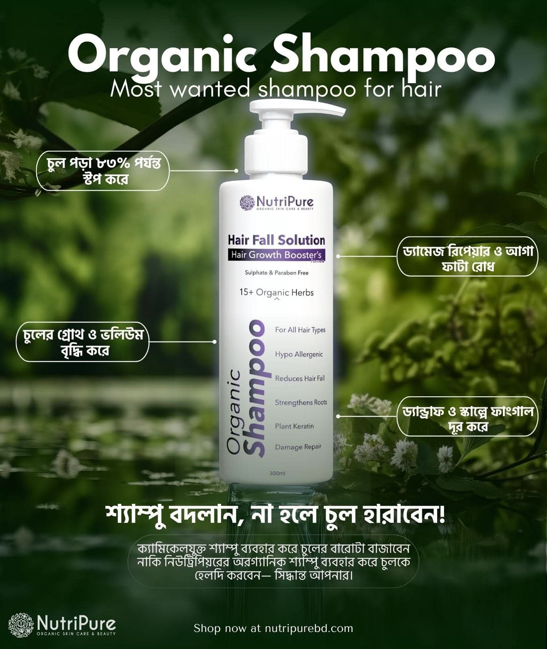 Organic Shampoo For Hair Fall Solution, Damage Repair & Hair Growth Bo ...